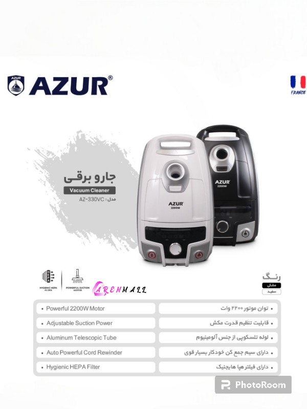 جاروبرقی آزور مدل AZ-330 VC| توان 2200|فرانسه| دو سال گارانتی| اورجینال-فروشگاه آرن مال ...